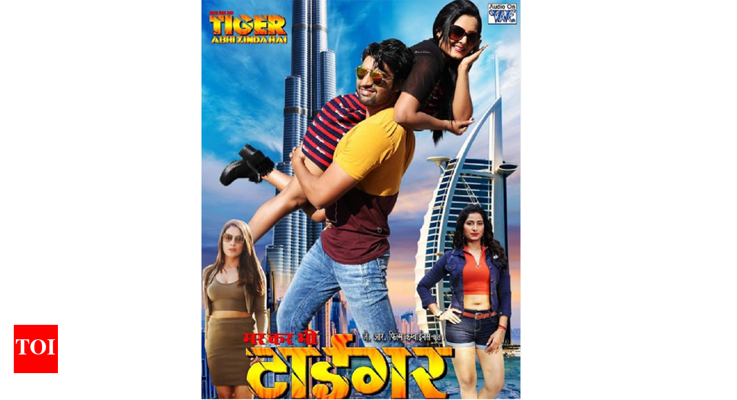 Trailer of Anjana Singh and Manmohan Mishra-starrer 'Mar Kar Bhi Tiger ...