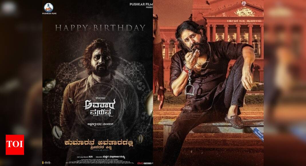 Happy Birthday Srinagar Kitty: Prem, Sharan and other Kannada film ...
