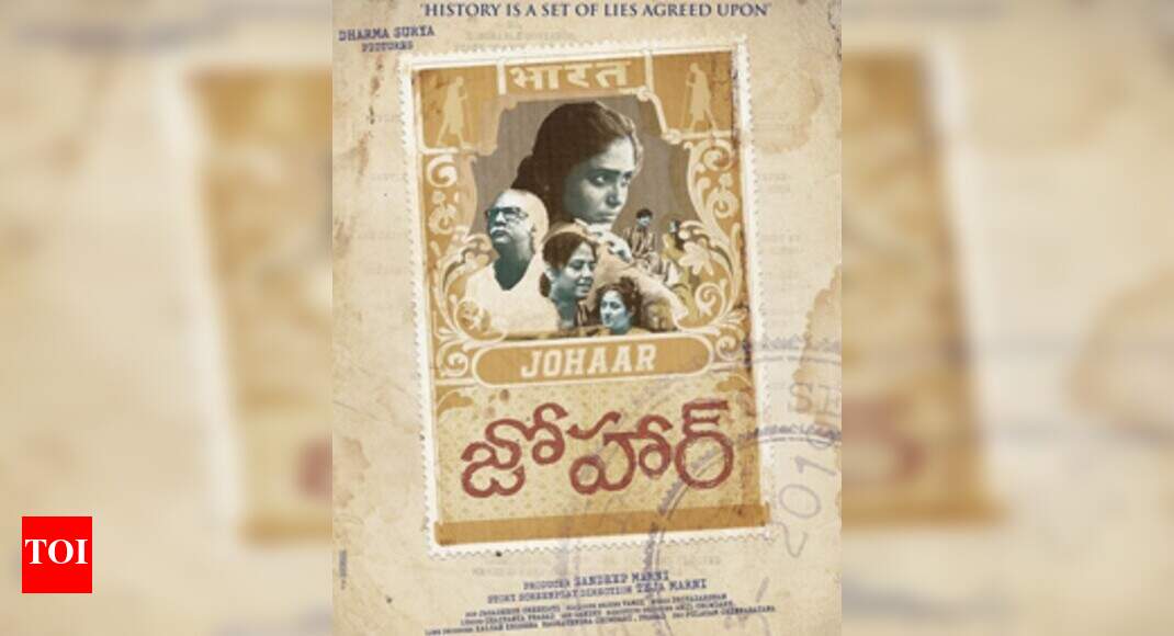 Actor Varun Tej releases the teaser of Johaar | Telugu Movie News ...