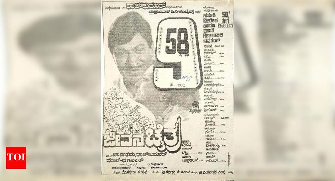This Day That Year: Rajkumar's ‘Jeevana Chaitra’ was released and much ...