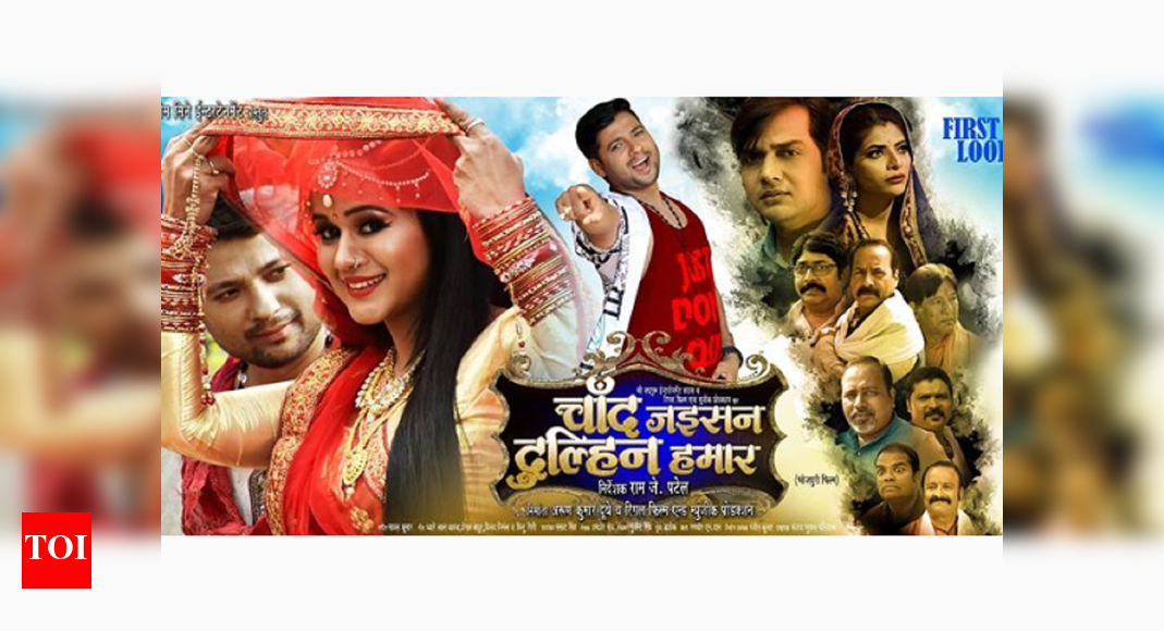 Gunjan Pant unveils the first look of her upcoming film 'Chand Jaisan ...