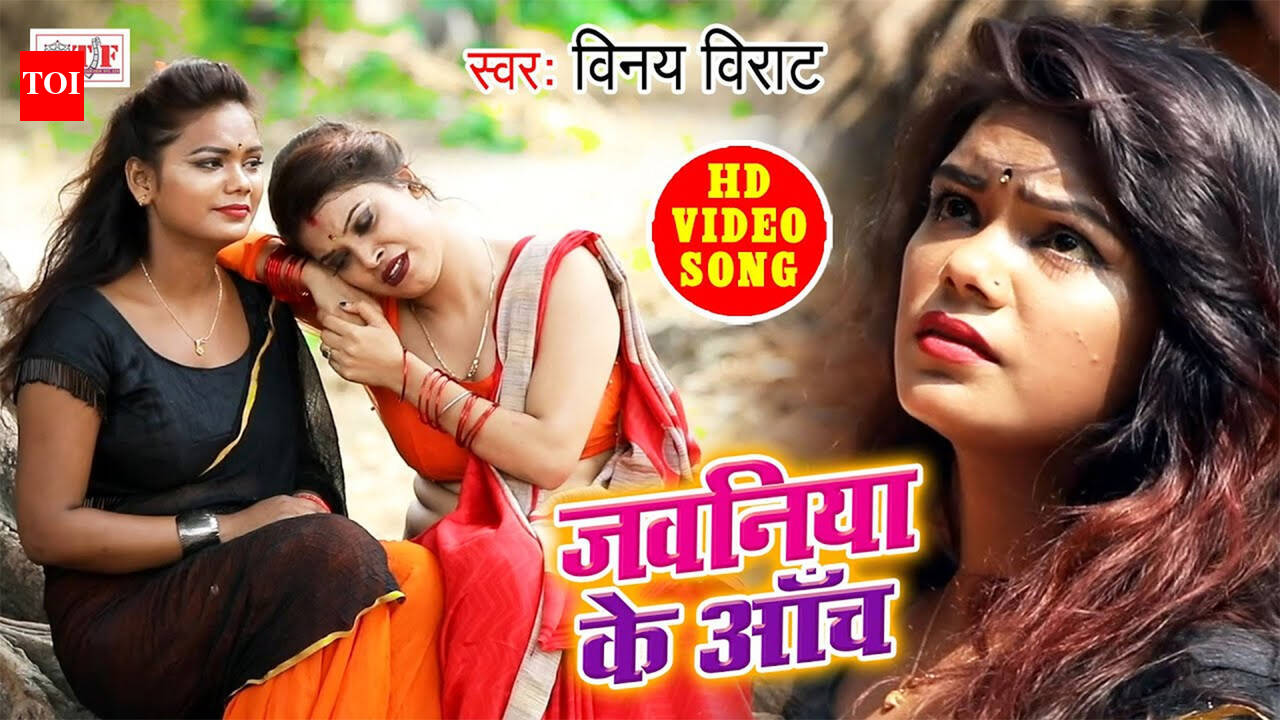 Check Out Latest Bhojpuri Song Music Video - 'Sahalo Na Jala Jawaniya ...