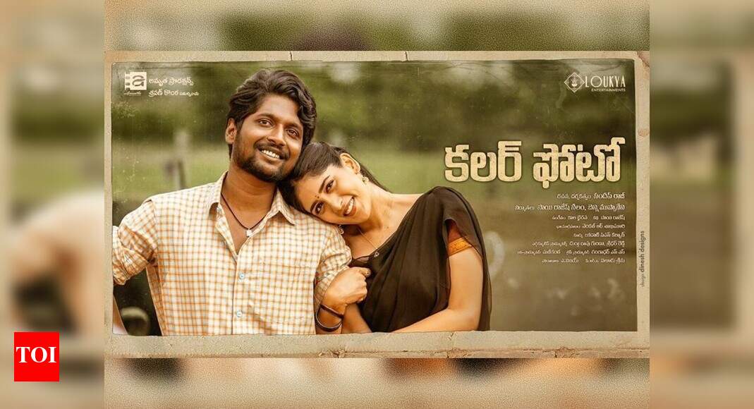 Vijay Deverakonda launches the teaser of Suhas and Chandini Chowdary ...
