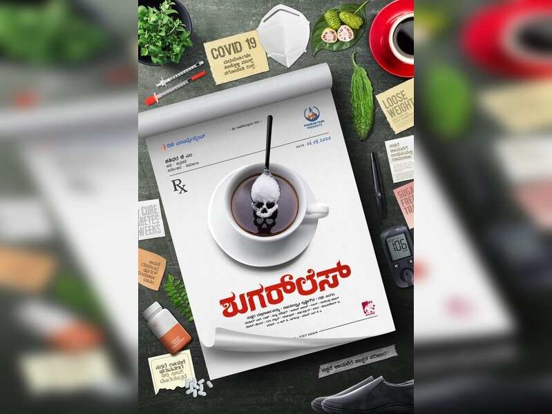 sugarless: Filmmaker Shashidhar's debut directorial is called Sugarless ...