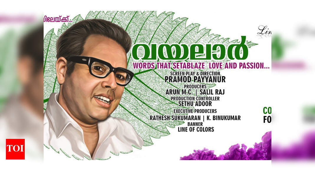 Vayalar Ramavarma’s life to be made into a film | Malayalam Movie News ...