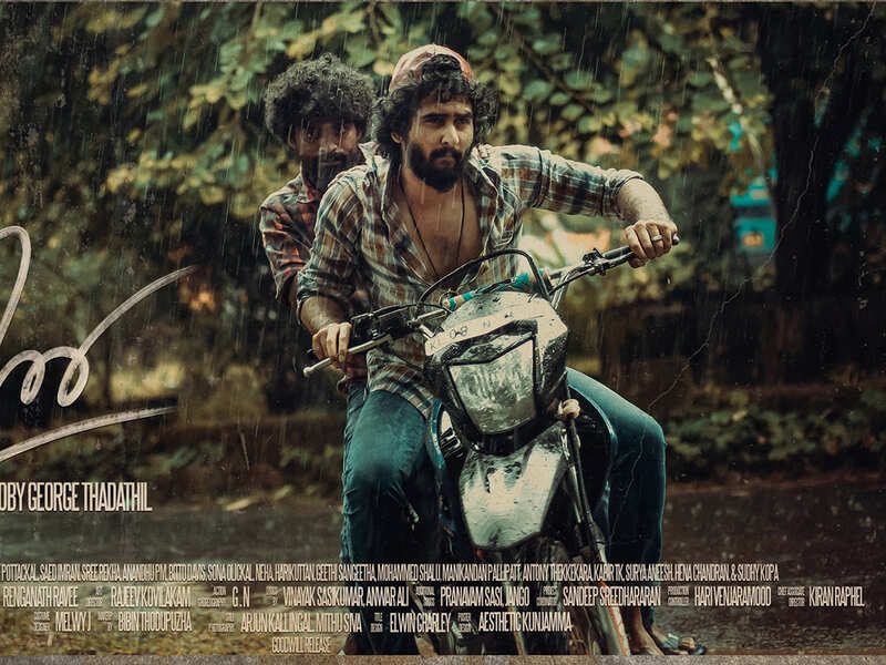 Shane Nigam – starrer ‘Veyil’ film’s trailer is here | Malayalam Movie ...