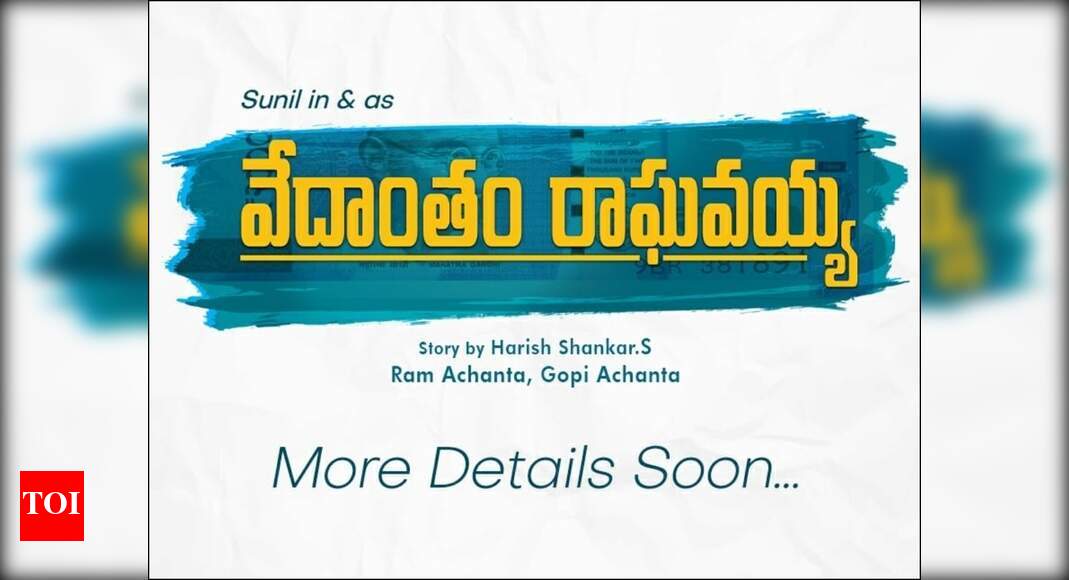 Sunil’s next titled as “Vedantham Raghavaiah”: Story penned by Harish ...