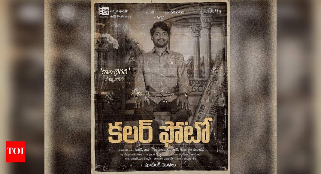 Suhas, Chandini Chowdary and Sunil starrer Colour Photo to get an OTT ...