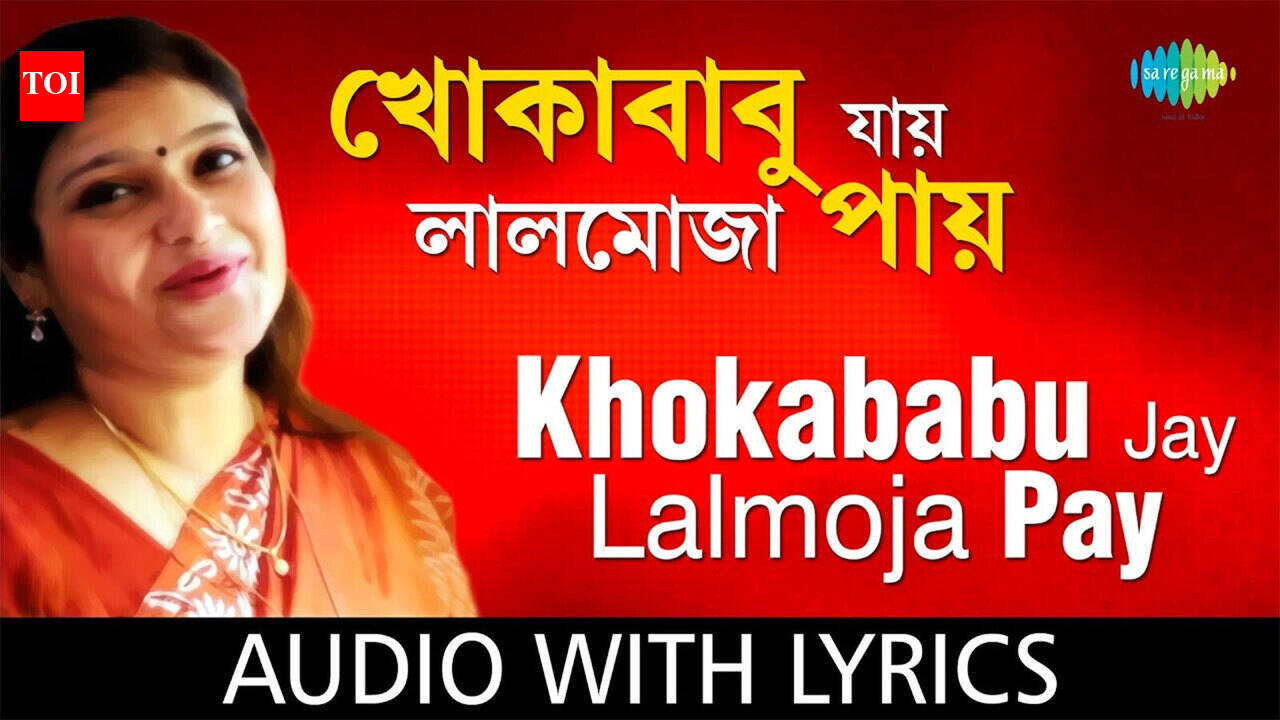 Listen to Popular Bengali Song - 'Khokababu Jay Lalmoja Pay' Sung By ...