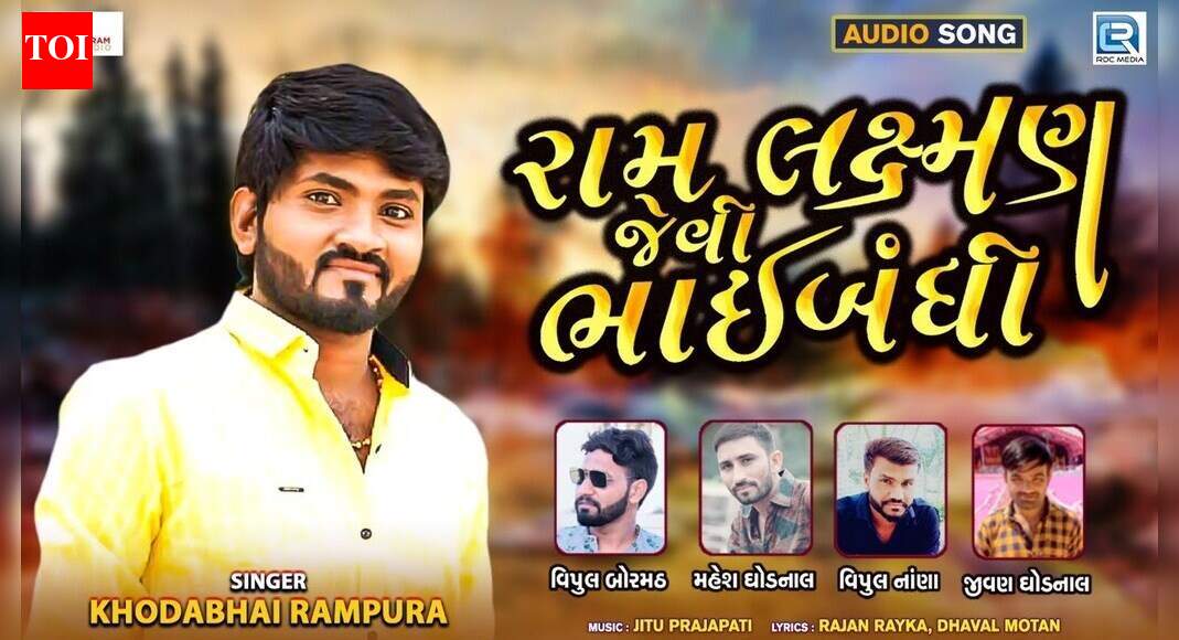 Check Out New Gujarati Music Audio Song 'Ram Laxman Jevi Bhaibandhi ...