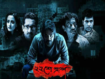 9 years of ‘Baishe Srabon’: Why Srijit Mukherji’s film is all-time ...