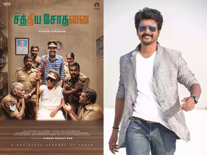 Sivakarthikeyan releases first look poster of Premgi's Sathiya Sodhanai ...