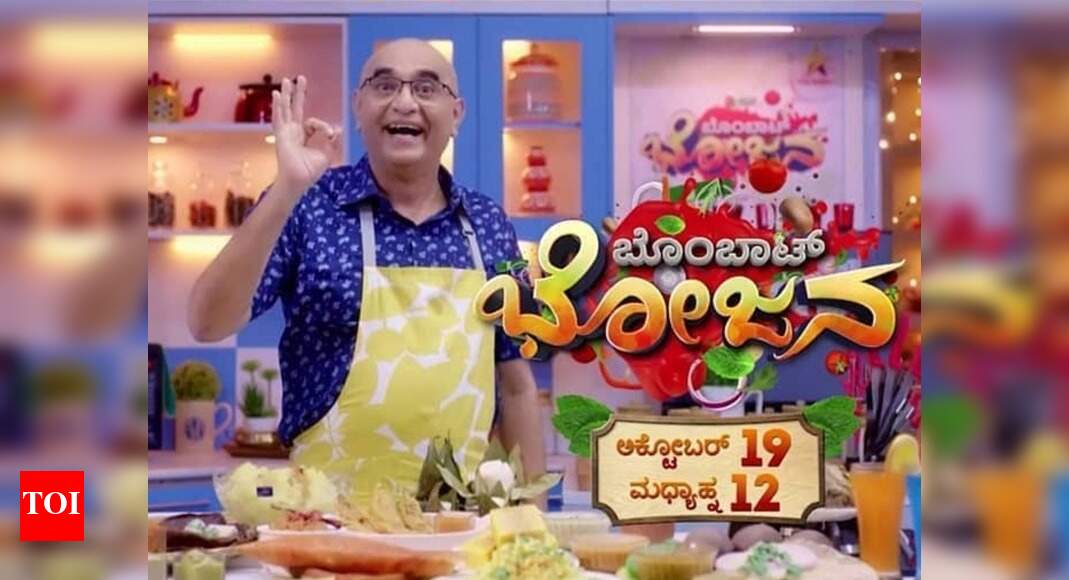 Kannada cookery show 'Bombaat Bhojana' to premiere on October 19 ...