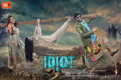 Shiva and Nikki Galrani’s next with Rambala titled Idiot | Tamil Movie ...