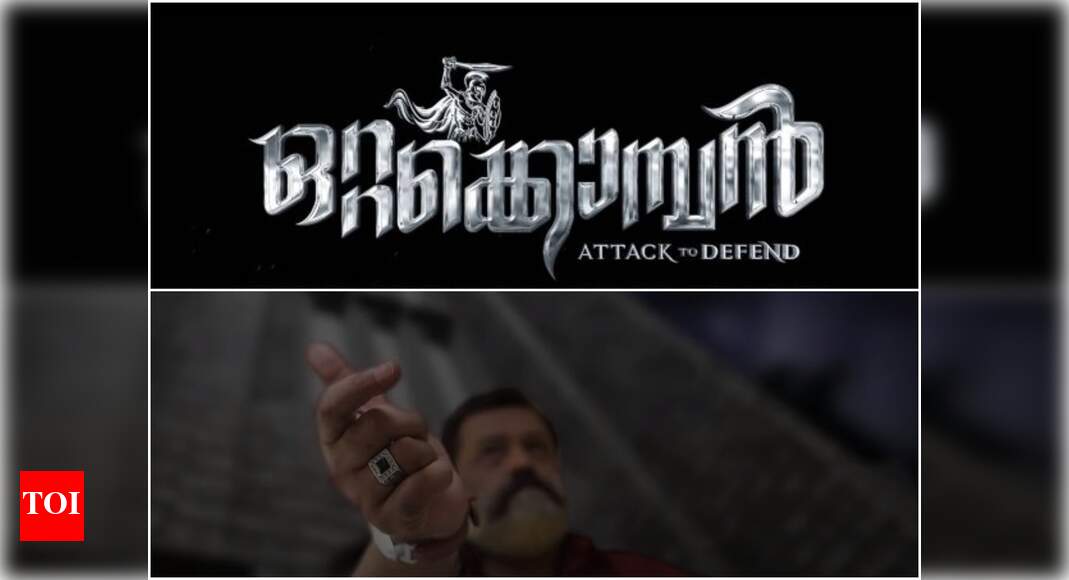 Suresh Gopi’s 250th film titled ‘Ottakomban’ | Malayalam Movie News ...