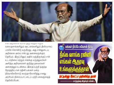 Rajinikanth fans put up posters asking him to start his political ...