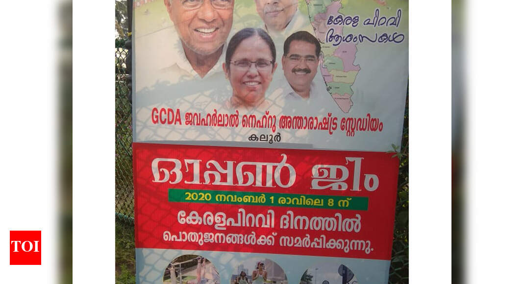 GCDA’s open gym gets inaugurated in Kochi | Events Movie News - Times ...