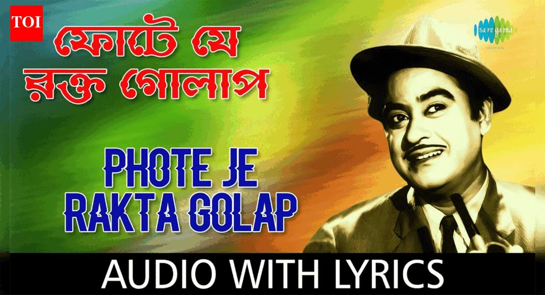 Listen to Popular Bengali Song Audio - 'Phote Je Rakta Golap' Sung By ...