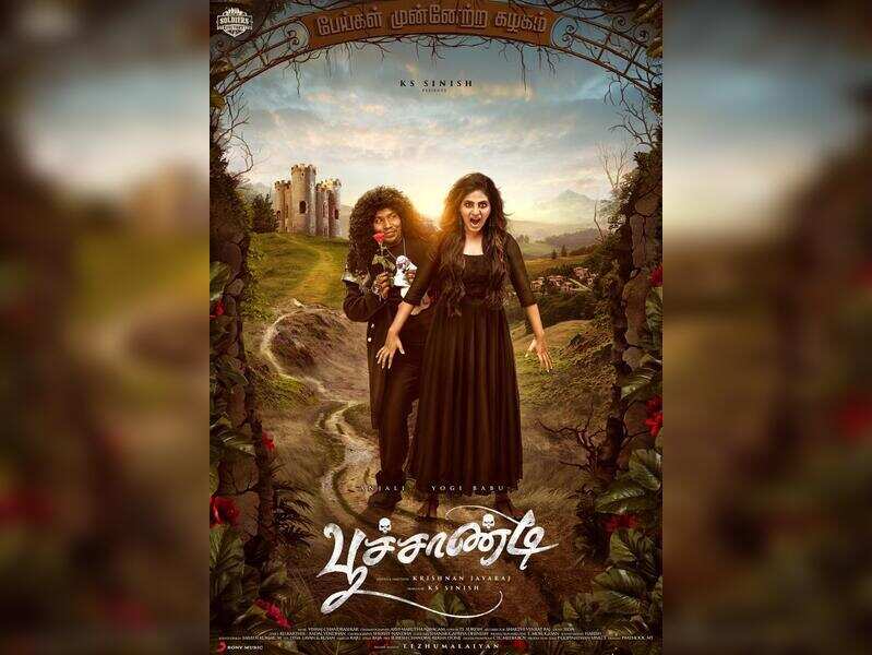 First look of Anjali and Yogi Babu’s Poochandi out | Tamil Movie News ...