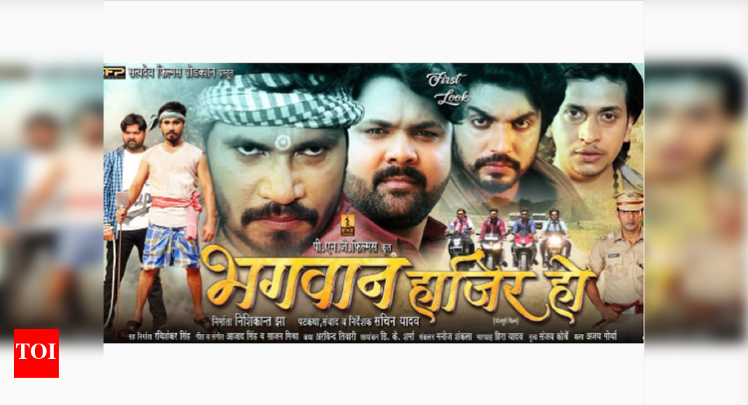 Pravesh Lal Yadav unveils the first look poster of 'Bhagwan Hajir Ho ...