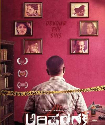 Director Arvind Kamath's mystery thriller Arishadvarga releases ...