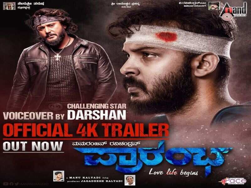 'Prarambha' trailer released on Manoranjan Ravichandran's birthday ...