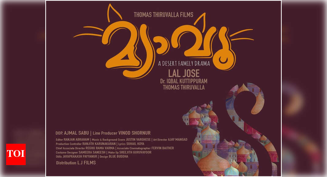 Lal Jose’s titles his film ‘Myavoo’; confirms that it will be released ...