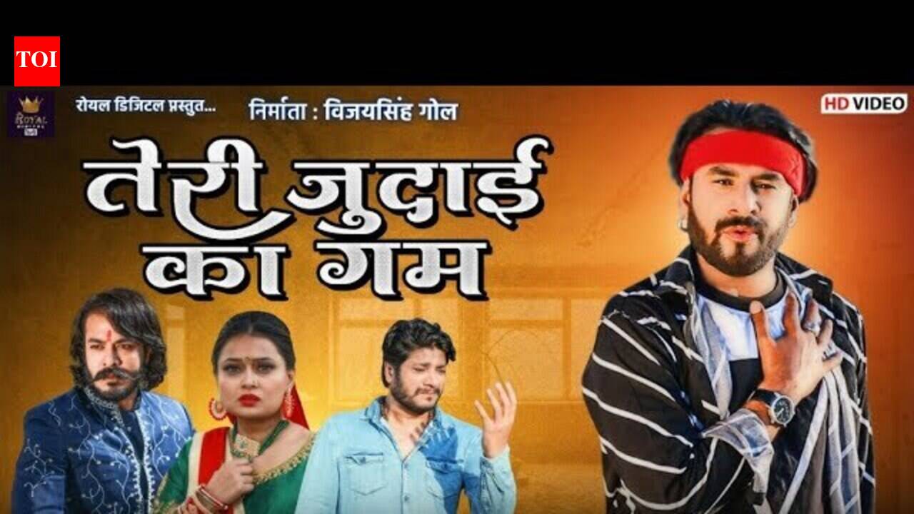 Check Out Latest Gujarati Song Music Video - 'Teri Judai Ka Gam' Sung ...