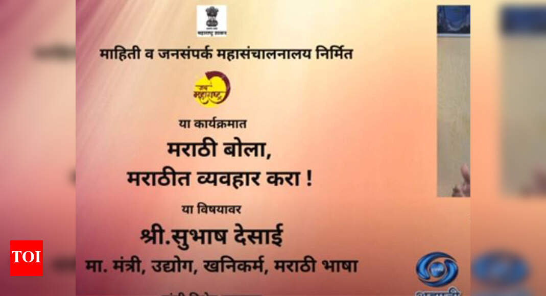 5-decades-old documentary over Marathi language available on Youtube ...