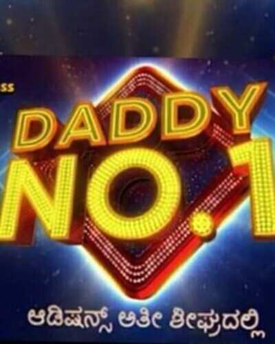 Auditions for the show Daddy No 1 to begin soon - Times of India