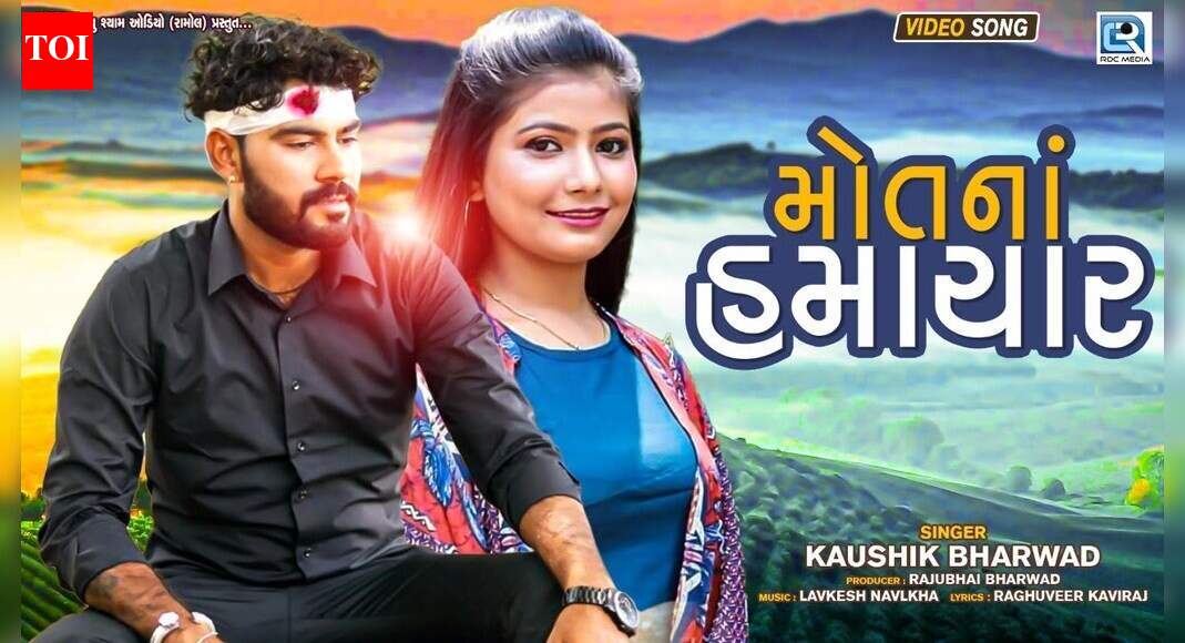 Check Out Latest Gujarati Song Music Video - 'Mot Na Hamachar' Sung By ...