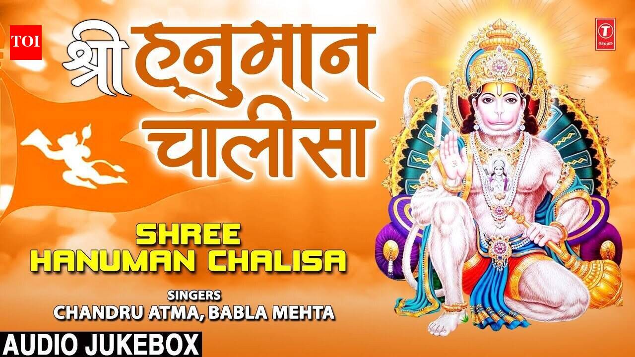 Hindi Devotional And Spiritual Song 'Hanuman Chalisa' Sung By Chandru ...