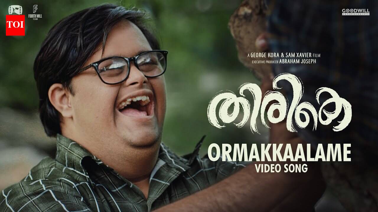 Thirike Movie Review: A touching tale of family love and memories