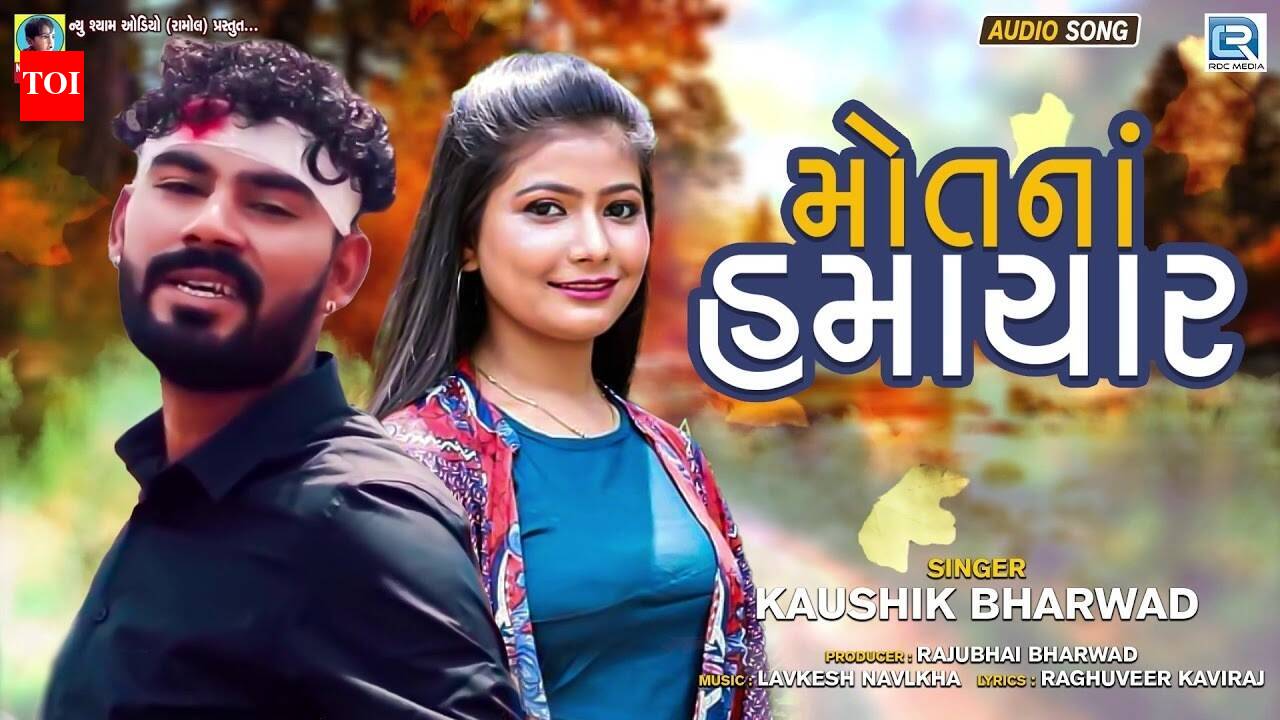 Listen To Popular Gujarati Music Audio Song - 'Mot Na Hamachar' Sung By ...