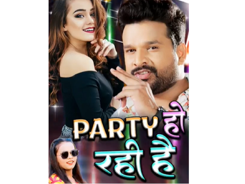 Ritesh Pandey releases a new song 'Party Ho Rahi Hai' | Bhojpuri Movie ...