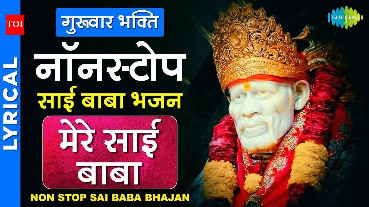गुरूवार भक्ति: Sai Hindi Bhakti Songs Nonstop Sai Baba Bhajan (Audio ...