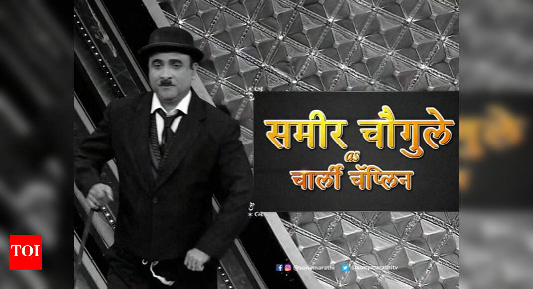 Maharashtrachi Hasya Jatra: Samir Choughule to pay a tribute to Charlie ...