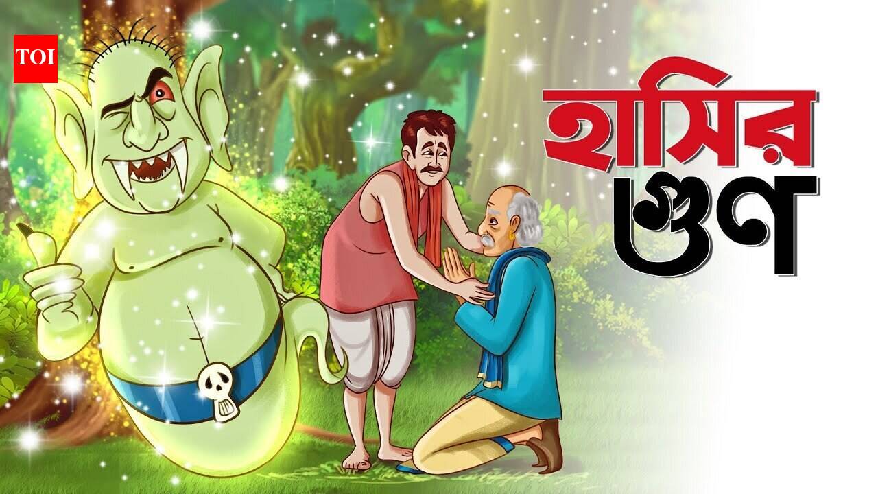 Watch Latest Children Bengali Nursery Story 'Hasir Gun' for Kids ...