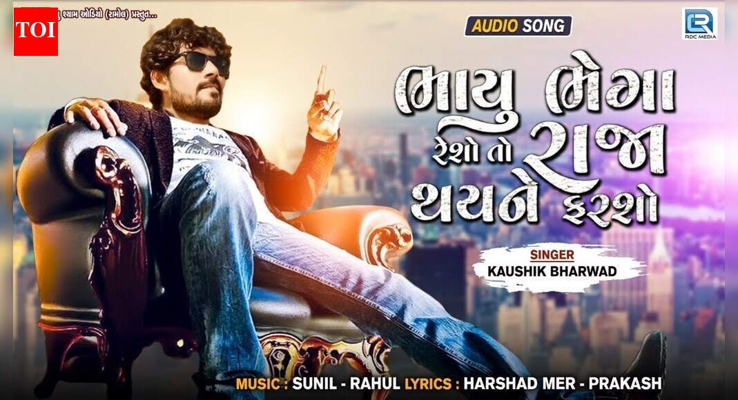 Listen To Latest Gujarati Music Audio Song - 'Bhayu Bhega Rehso To Raja ...