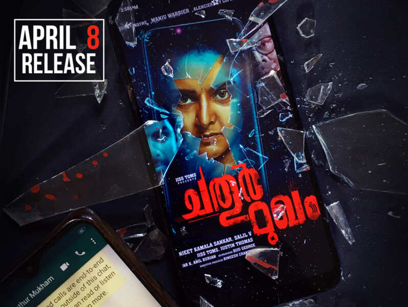 Chathur Mukham | Malayalam Movie News - Times of India