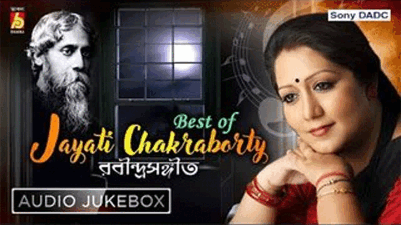 Listen To Best Of Jayati Chakraborty (Rabindra Sangeet) song Audio Jukebox