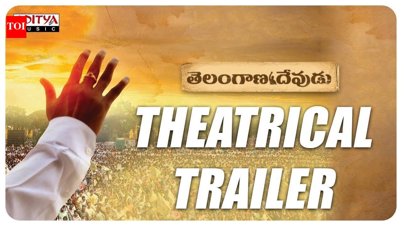 Telangana Devudu - Official Trailer