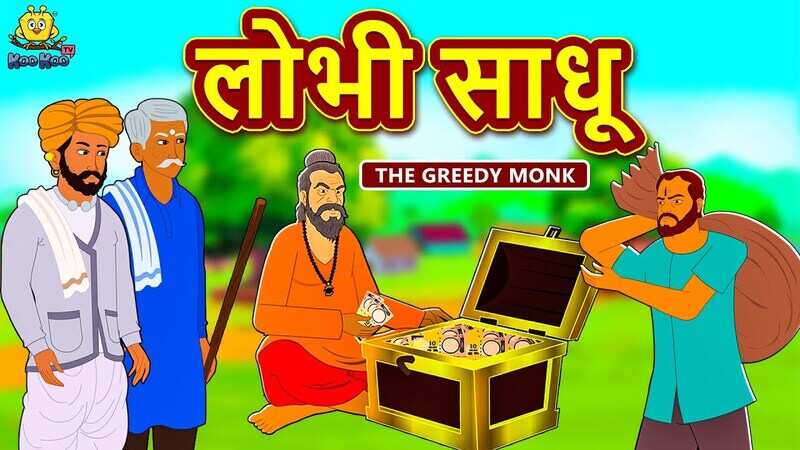 Most Popular Kids Marathi Goshti - The Greedy Monk | Videos For Kids ...