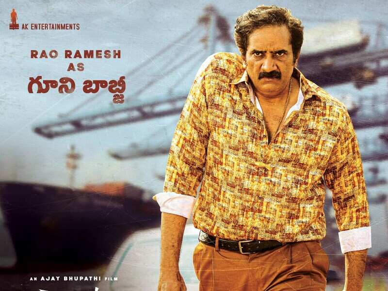 REVEALED: Rao Ramesh's first look as Gooni Babji from Maha Samudram ...