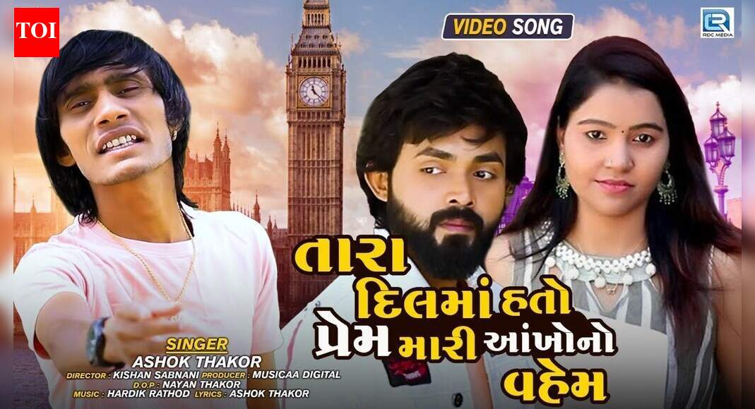 Watch Latest Gujarati Song Music Video - 'Tara Dilma Hato Prem Mari ...