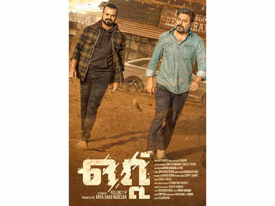 ‘Ottu’ poster is here | Malayalam Movie News - Times of India