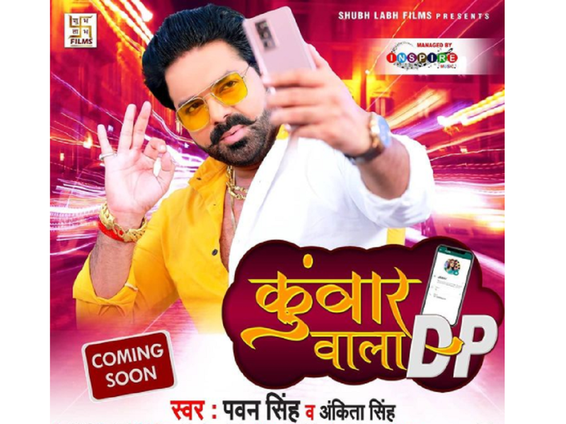 Pawan Singh unveils the poster of his upcoming song 'Kunwar Wala Dp ...