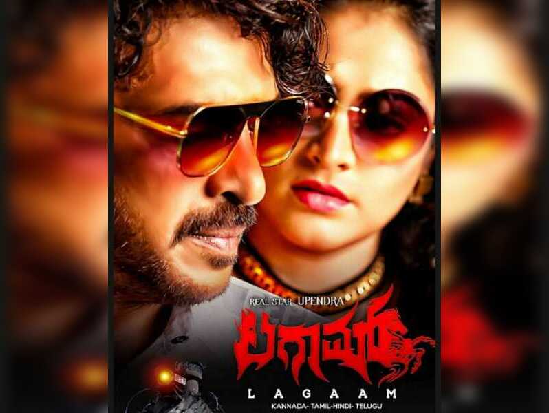 Lagaam Movie: Shooting of Lagaam will resume from June 28