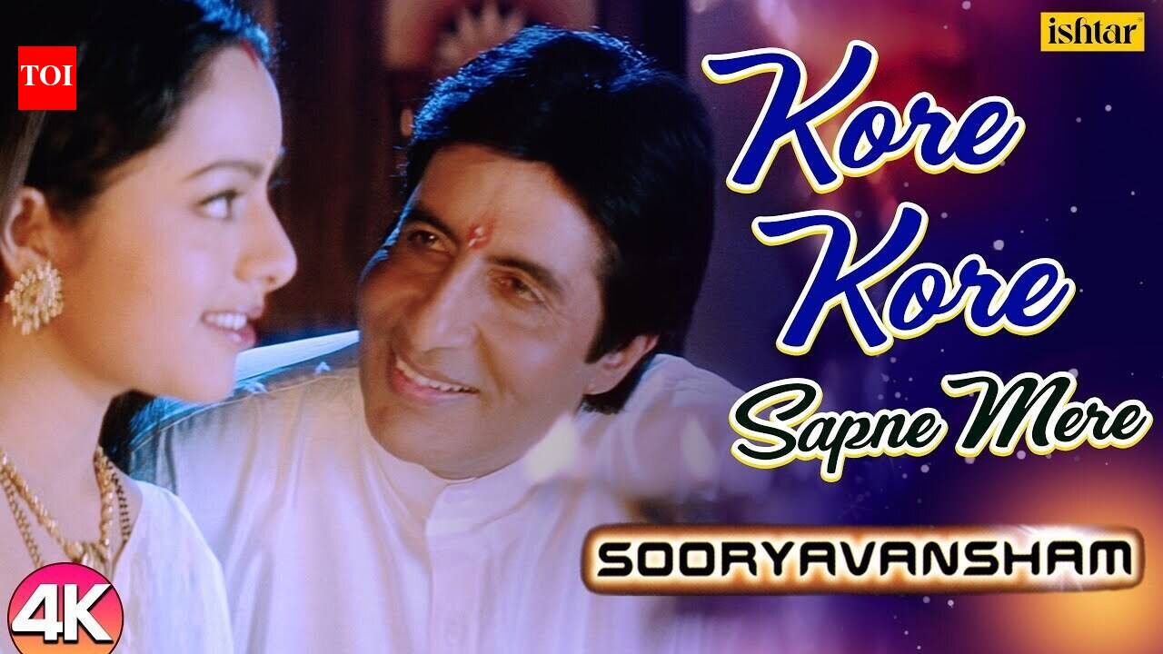 Sooryavansham | Song - Kore Kore Sapne Mere