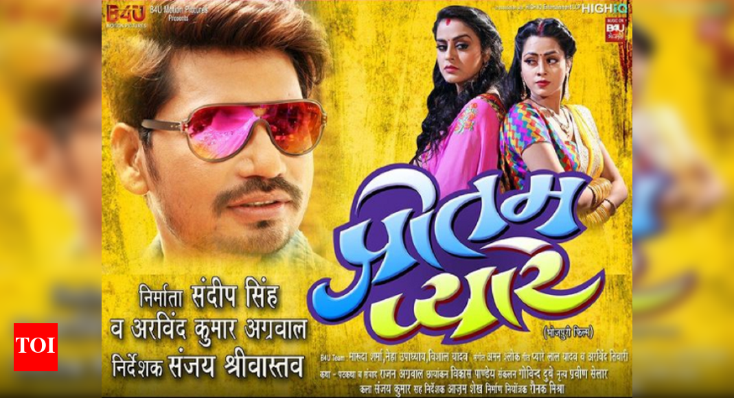 Pravesh Lal Yadav starrer 'Preetam Pyare' trailer will be out on THIS ...